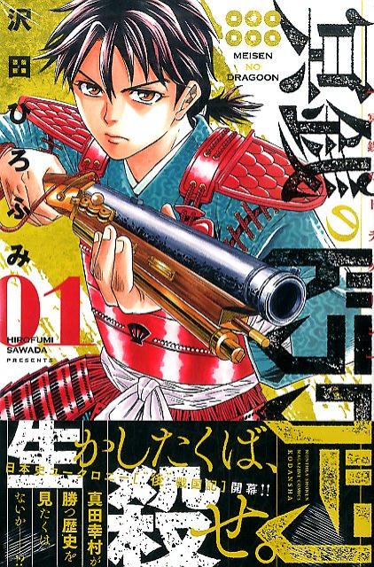 ◆◆◆非常にきれいな状態です。中古商品のため使用感等ある場合がございますが、品質には十分注意して発送いたします。 【毎日発送】 商品状態 著者名 沢田ひろふみ 出版社名 講談社 発売日 2016年11月17日 ISBN 9784063925555