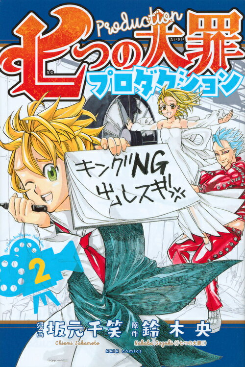 ◆◆◆おおむね良好な状態です。中古商品のため使用感等ある場合がございますが、品質には十分注意して発送いたします。 【毎日発送】 商品状態 著者名 坂元千笑、鈴木央 出版社名 講談社 発売日 2016年12月16日 ISBN 97840639...
