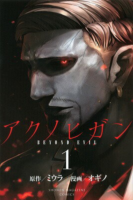 ◆◆◆非常にきれいな状態です。中古商品のため使用感等ある場合がございますが、品質には十分注意して発送いたします。 【毎日発送】 商品状態 著者名 オギノ、ミウラ 出版社名 講談社 発売日 2014年08月08日 ISBN 978406395...