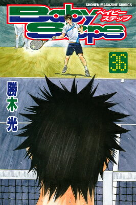 ◆◆◆小口に日焼けがあります。中古ですので多少の使用感がありますが、品質には十分に注意して販売しております。迅速・丁寧な発送を心がけております。【毎日発送】 商品状態 著者名 勝木光 出版社名 講談社 発売日 2015年08月17日 ISB...