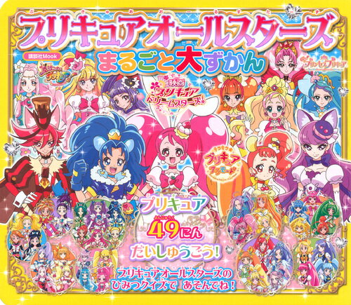 ◆◆◆全体的に使用感があります。中古ですので多少の使用感がありますが、品質には十分に注意して販売しております。迅速・丁寧な発送を心がけております。【毎日発送】 商品状態 著者名 編集:講談社 出版社名 講談社 発売日 2017年03月18日...