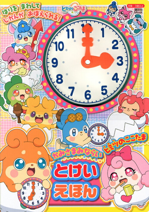 ◆◆◆おおむね良好な状態です。中古商品のため使用感等ある場合がございますが、品質には十分注意して発送いたします。 【毎日発送】 商品状態 著者名 編集:講談社 出版社名 講談社 発売日 2017年04月22日 ISBN 9784065095591
