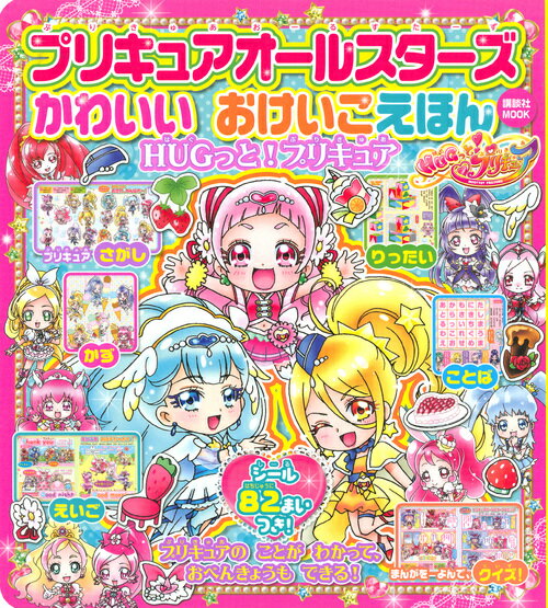 ◆◆◆付属品がありません。中古ですので多少の使用感がありますが、品質には十分に注意して販売しております。迅速・丁寧な発送を心がけております。【毎日発送】 商品状態 著者名 編集:講談社 出版社名 講談社 発売日 2018年03月17日 IS...