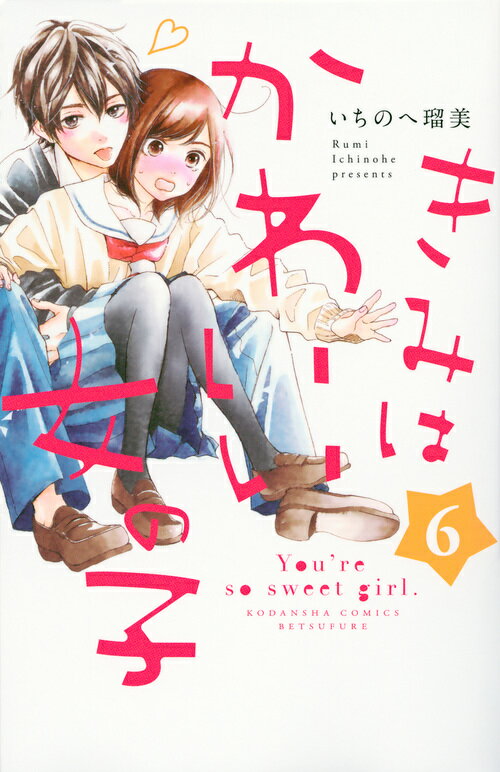 ◆◆◆おおむね良好な状態です。中古商品のため使用感等ある場合がございますが、品質には十分注意して発送いたします。 【毎日発送】 商品状態 著者名 いちのへ瑠美 出版社名 講談社 発売日 2018年01月12日 ISBN 9784065103982