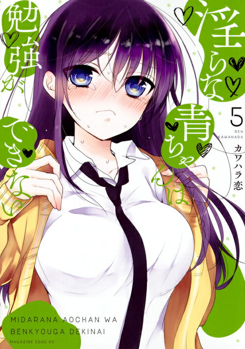 ◆◆◆非常にきれいな状態です。中古商品のため使用感等ある場合がございますが、品質には十分注意して発送いたします。 【毎日発送】 商品状態 著者名 カワハラ恋 出版社名 講談社 発売日 2017年11月16日 ISBN 9784065104620