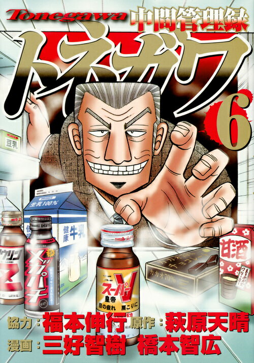 ◆◆◆小口に汚れ、日焼けがあります。中古ですので多少の使用感がありますが、品質には十分に注意して販売しております。迅速・丁寧な発送を心がけております。【毎日発送】 商品状態 著者名 橋本智広、三好智樹 出版社名 講談社 発売日 2017年1...
