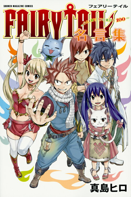 ◆◆◆小口に日焼けがあります。中古ですので多少の使用感がありますが、品質には十分に注意して販売しております。迅速・丁寧な発送を心がけております。【毎日発送】 商品状態 著者名 真島ヒロ 出版社名 講談社 発売日 2017年11月17日 IS...