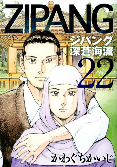 ◆◆◆小口に日焼けがあります。中古ですので多少の使用感がありますが、品質には十分に注意して販売しております。迅速・丁寧な発送を心がけております。【毎日発送】 商品状態 著者名 かわぐちかいじ 出版社名 講談社 発売日 2018年03月23日...