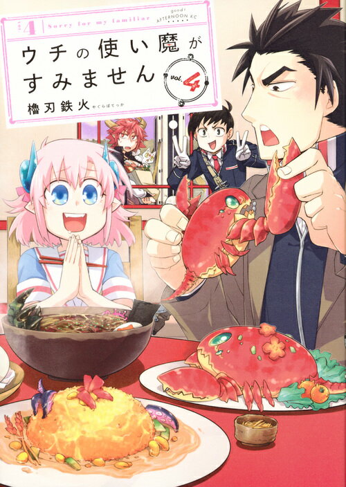 ◆◆◆おおむね良好な状態です。中古商品のため使用感等ある場合がございますが、品質には十分注意して発送いたします。 【毎日発送】 商品状態 著者名 櫓刃鉄火 出版社名 講談社 発売日 2018年04月06日 ISBN 9784065112267