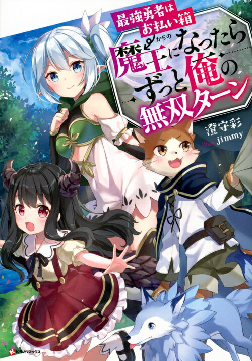 ◆◆◆小口に汚れがあります。中古ですので多少の使用感がありますが、品質には十分に注意して販売しております。迅速・丁寧な発送を心がけております。【毎日発送】 商品状態 著者名 澄守彩 出版社名 講談社 発売日 2018年05月30日 ISBN...