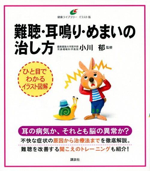 ◆◆◆おおむね良好な状態です。中古商品のため使用感等ある場合がございますが、品質には十分注意して発送いたします。 【毎日発送】 商品状態 著者名 小川郁 出版社名 講談社 発売日 2018年08月07日 ISBN 9784065125809