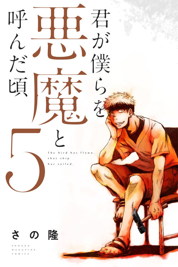 ◆◆◆全体的に汚れ、日焼けがあります。中古ですので多少の使用感がありますが、品質には十分に注意して販売しております。迅速・丁寧な発送を心がけております。【毎日発送】 商品状態 著者名 さの隆 出版社名 講談社 発売日 2018年11月09日...