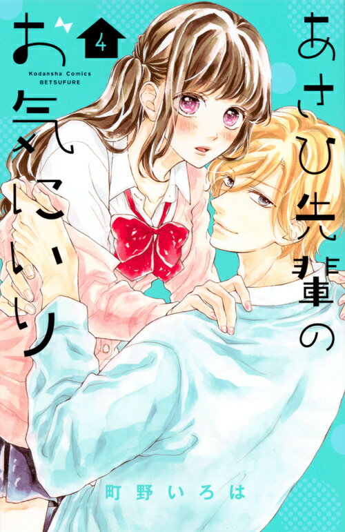 ◆◆◆おおむね良好な状態です。中古商品のため使用感等ある場合がございますが、品質には十分注意して発送いたします。 【毎日発送】 商品状態 著者名 町野いろは 出版社名 講談社 発売日 2018年11月13日 ISBN 9784065134979