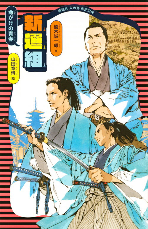 ◆◆◆非常にきれいな状態です。中古商品のため使用感等ある場合がございますが、品質には十分注意して発送いたします。 【毎日発送】 商品状態 著者名 楠木誠一郎、山田章博 出版社名 講談社 発売日 2018年11月28日 ISBN 978406...