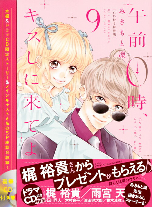 ◆◆◆おおむね良好な状態です。中古商品のため使用感等ある場合がございますが、品質には十分注意して発送いたします。 【毎日発送】 商品状態 著者名 みきもと凜 出版社名 講談社 発売日 2018年11月13日 ISBN 9784065137772