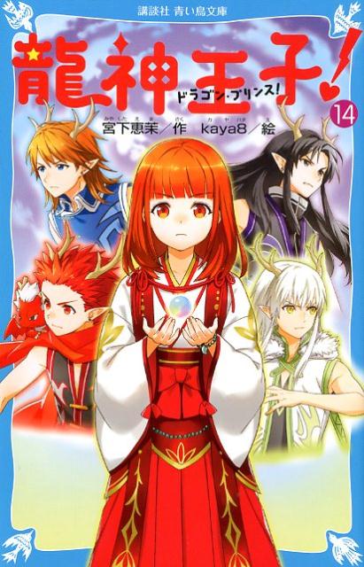 ◆◆◆非常にきれいな状態です。中古商品のため使用感等ある場合がございますが、品質には十分注意して発送いたします。 【毎日発送】 商品状態 著者名 宮下恵茉、kaya8 出版社名 講談社 発売日 2018年12月15日 ISBN 978406...