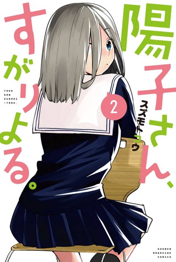 ◆◆◆小口に日焼けがあります。中古ですので多少の使用感がありますが、品質には十分に注意して販売しております。迅速・丁寧な発送を心がけております。【毎日発送】 商品状態 著者名 スズモトコウ 出版社名 講談社 発売日 2019年02月08日 ...