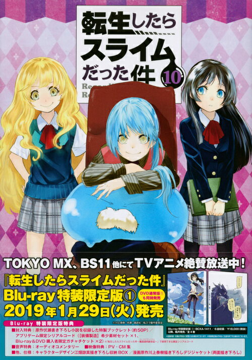 ◆◆◆付属品がありません。中古ですので多少の使用感がありますが、品質には十分に注意して販売しております。迅速・丁寧な発送を心がけております。【毎日発送】 商品状態 著者名 伏瀬、川上泰樹 出版社名 講談社 発売日 2018年12月07日 I...