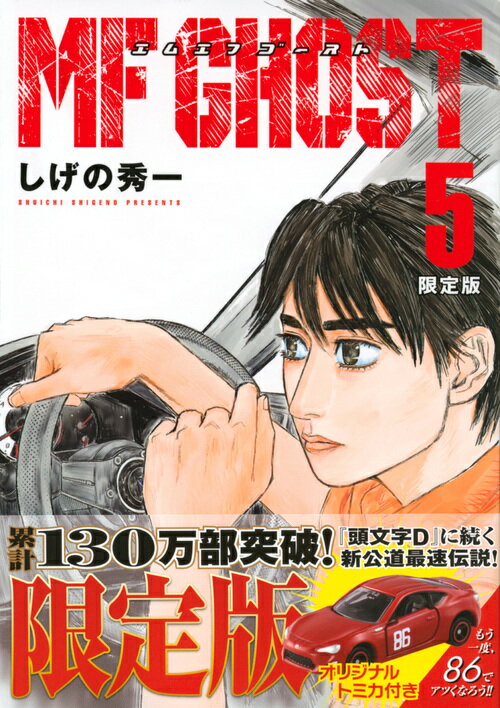 ◆◆◆小口に日焼けがあります。付属品がありません。中古ですので多少の使用感がありますが、品質には十分に注意して販売しております。迅速・丁寧な発送を心がけております。【毎日発送】 商品状態 著者名 しげの秀一 出版社名 講談社 発売日 201...