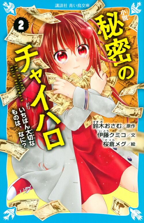 ◆◆◆非常にきれいな状態です。中古商品のため使用感等ある場合がございますが、品質には十分注意して発送いたします。 【毎日発送】 商品状態 著者名 鈴木おさむ、伊藤クミコ 出版社名 講談社 発売日 2019年05月15日 ISBN 97840...