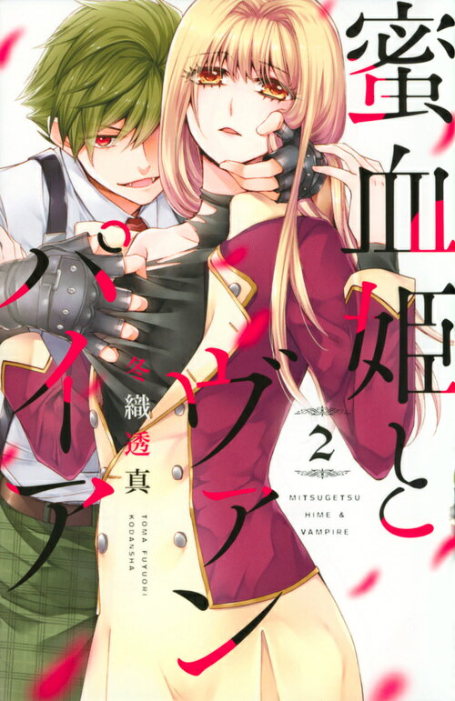 ◆◆◆非常にきれいな状態です。中古商品のため使用感等ある場合がございますが、品質には十分注意して発送いたします。 【毎日発送】 商品状態 著者名 冬織透真 出版社名 講談社 発売日 2019年05月13日 ISBN 9784065157183
