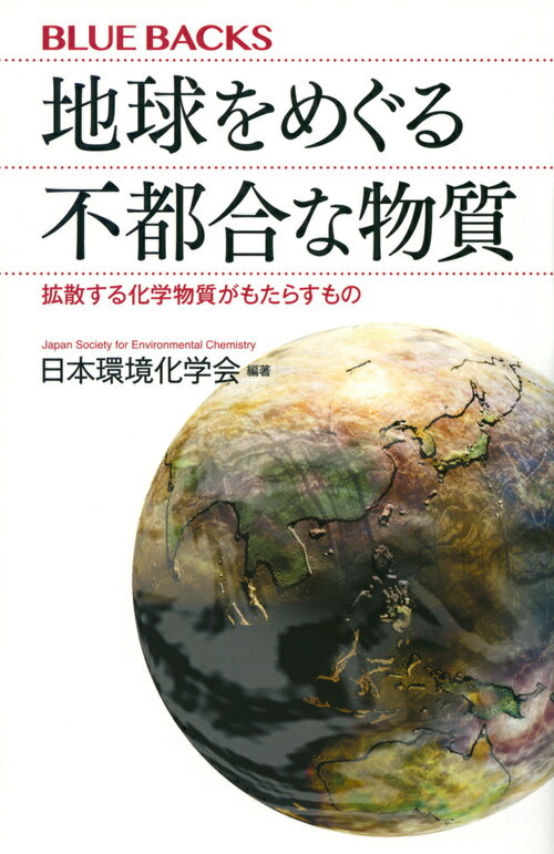 ◆◆◆非常にきれいな状態です。中古商品のため使用感等ある場合がございますが、品質には十分注意して発送いたします。 【毎日発送】 商品状態 著者名 日本環境化学会 出版社名 講談社 発売日 2019年06月20日 ISBN 978406516...