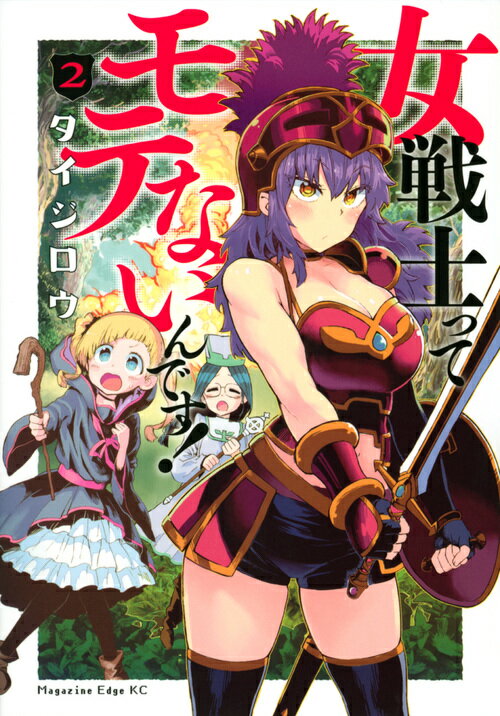 ◆◆◆非常にきれいな状態です。中古商品のため使用感等ある場合がございますが、品質には十分注意して発送いたします。 【毎日発送】 商品状態 著者名 タイジロウ 出版社名 講談社 発売日 2019年09月17日 ISBN 9784065169094