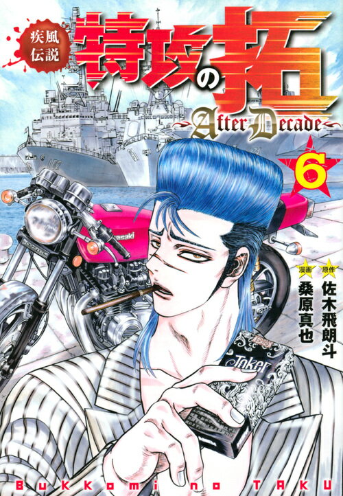 ◆◆◆おおむね良好な状態です。中古商品のため使用感等ある場合がございますが、品質には十分注意して発送いたします。 【毎日発送】 商品状態 著者名 佐木飛朗斗、桑原真也 出版社名 講談社 発売日 2019年12月06日 ISBN 978406...