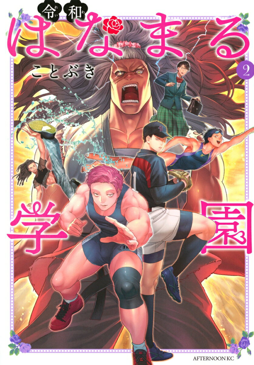 ◆◆◆おおむね良好な状態です。中古商品のため使用感等ある場合がございますが、品質には十分注意して発送いたします。 【毎日発送】 商品状態 著者名 ことぶき 出版社名 講談社 発売日 2020年03月11日 ISBN 9784065188064