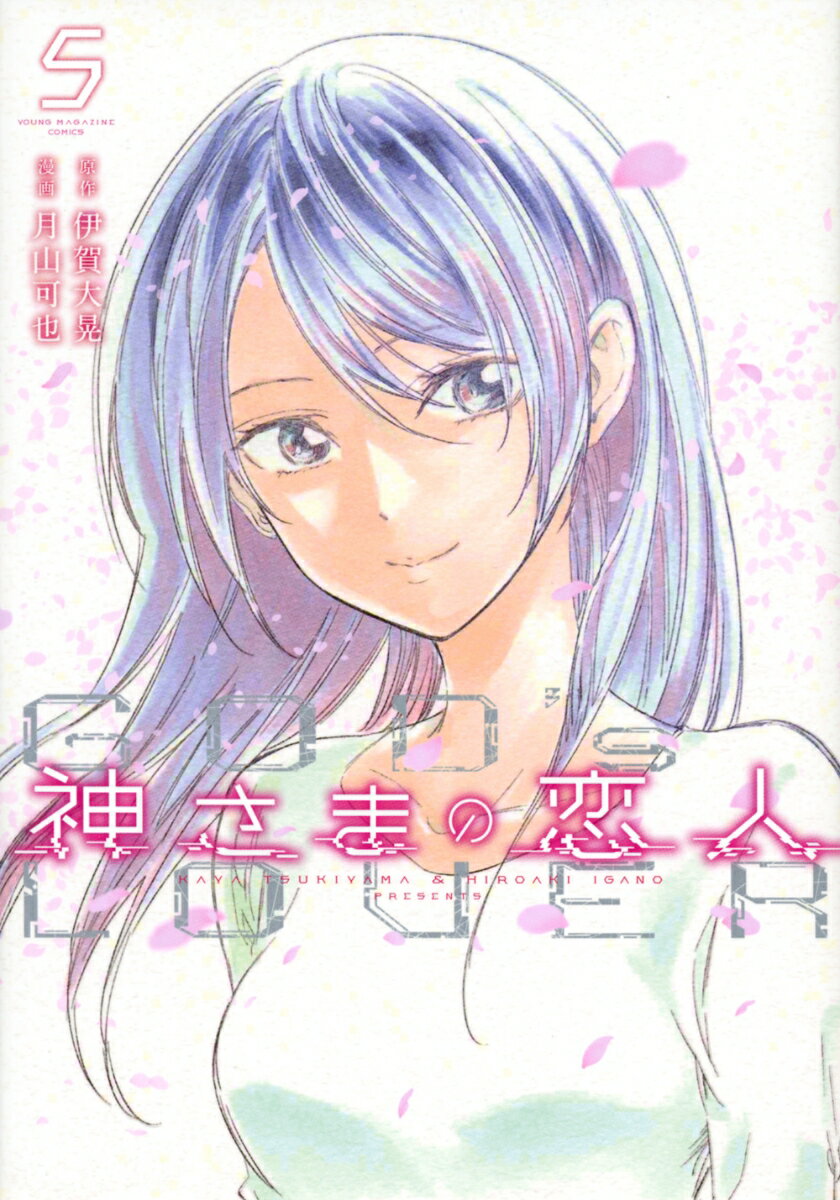◆◆◆非常にきれいな状態です。中古商品のため使用感等ある場合がございますが、品質には十分注意して発送いたします。 【毎日発送】 商品状態 著者名 伊賀大晃、月山可也 出版社名 講談社 発売日 2020年04月06日 ISBN 9784065...