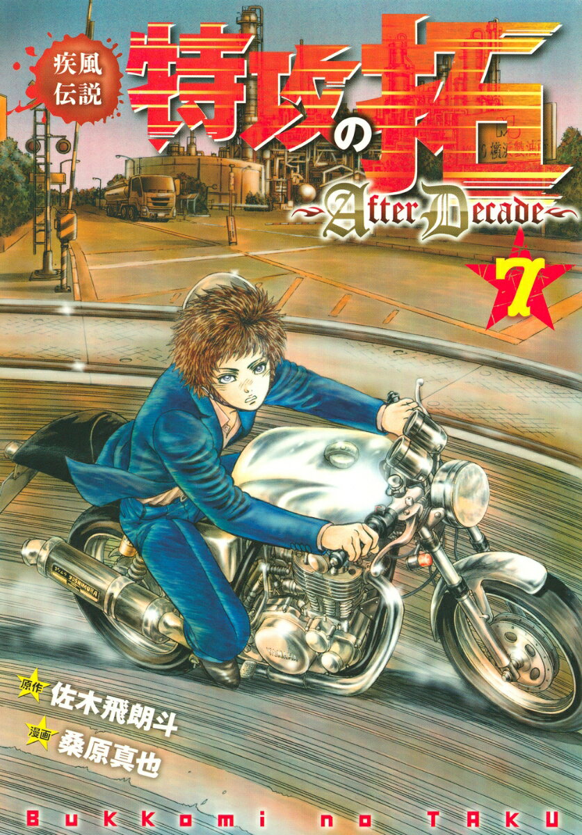 ◆◆◆おおむね良好な状態です。中古商品のため使用感等ある場合がございますが、品質には十分注意して発送いたします。 【毎日発送】 商品状態 著者名 佐木飛朗斗、桑原真也 出版社名 講談社 発売日 2020年05月07日 ISBN 978406...