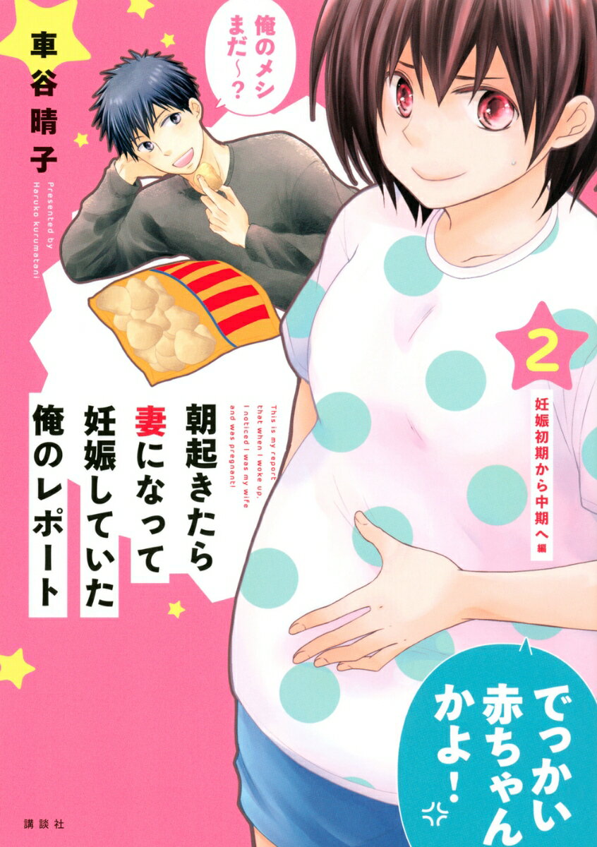 ◆◆◆非常にきれいな状態です。中古商品のため使用感等ある場合がございますが、品質には十分注意して発送いたします。 【毎日発送】 商品状態 著者名 車谷晴子 出版社名 講談社 発売日 2020年10月13日 ISBN 9784065209882