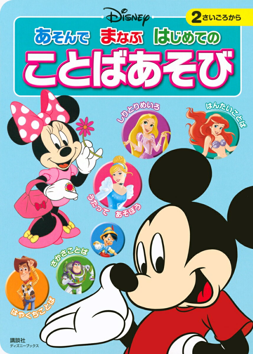 ◆◆◆非常にきれいな状態です。中古商品のため使用感等ある場合がございますが、品質には十分注意して発送いたします。 【毎日発送】 商品状態 著者名 講談社 出版社名 講談社 発売日 2020年12月16日 ISBN 9784065211724