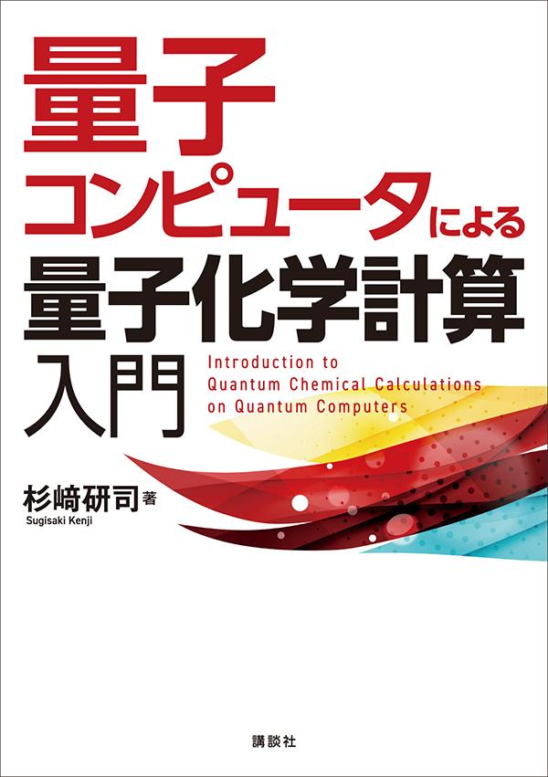 ◆◆◆非常にきれいな状態です。中古商品のため使用感等ある場合がございますが、品質には十分注意して発送いたします。 【毎日発送】 商品状態 著者名 杉〓研司 出版社名 講談社 発売日 2020年12月04日 ISBN 9784065218273