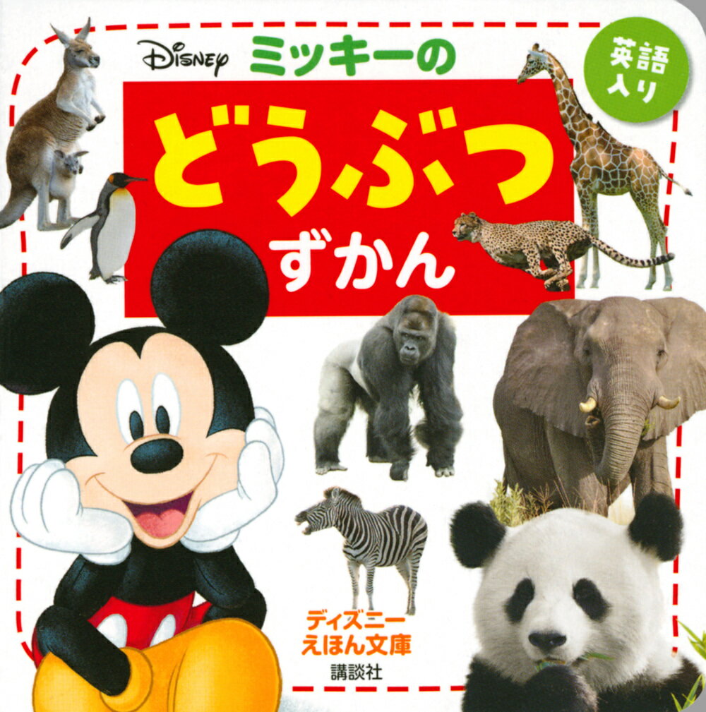 ◆◆◆表紙に傷みがあります。中古ですので多少の使用感がありますが、品質には十分に注意して販売しております。迅速・丁寧な発送を心がけております。【毎日発送】 商品状態 著者名 講談社 出版社名 講談社 発売日 2020年12月15日 ISBN...