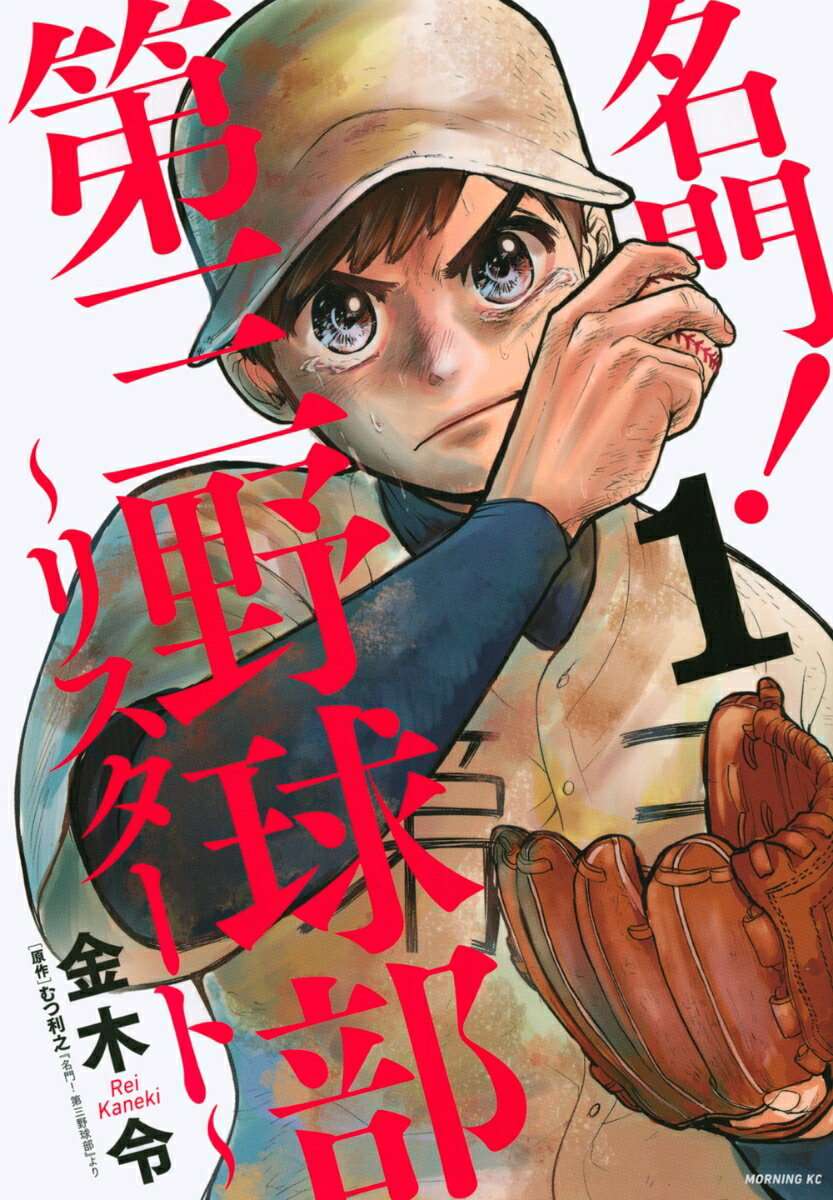 ◆◆◆おおむね良好な状態です。中古商品のため使用感等ある場合がございますが、品質には十分注意して発送いたします。 【毎日発送】 商品状態 著者名 金木令、むつ利之 出版社名 講談社 発売日 2020年12月15日 ISBN 97840652...