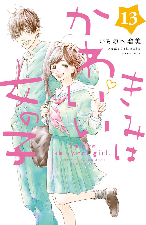◆◆◆小口に日焼けがあります。中古ですので多少の使用感がありますが、品質には十分に注意して販売しております。迅速・丁寧な発送を心がけております。【毎日発送】 商品状態 著者名 いちのへ瑠美 出版社名 講談社 発売日 2021年04月13日 ...