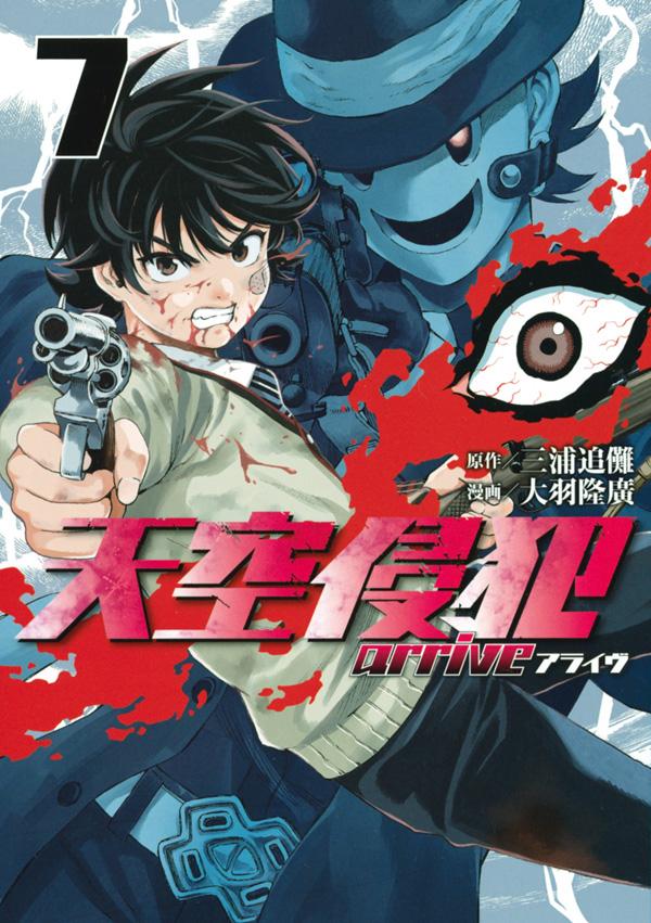 ◆◆◆非常にきれいな状態です。中古商品のため使用感等ある場合がございますが、品質には十分注意して発送いたします。 【毎日発送】 商品状態 著者名 三浦追儺、大羽隆廣 出版社名 講談社 発売日 2021年06月09日 ISBN 9784065...