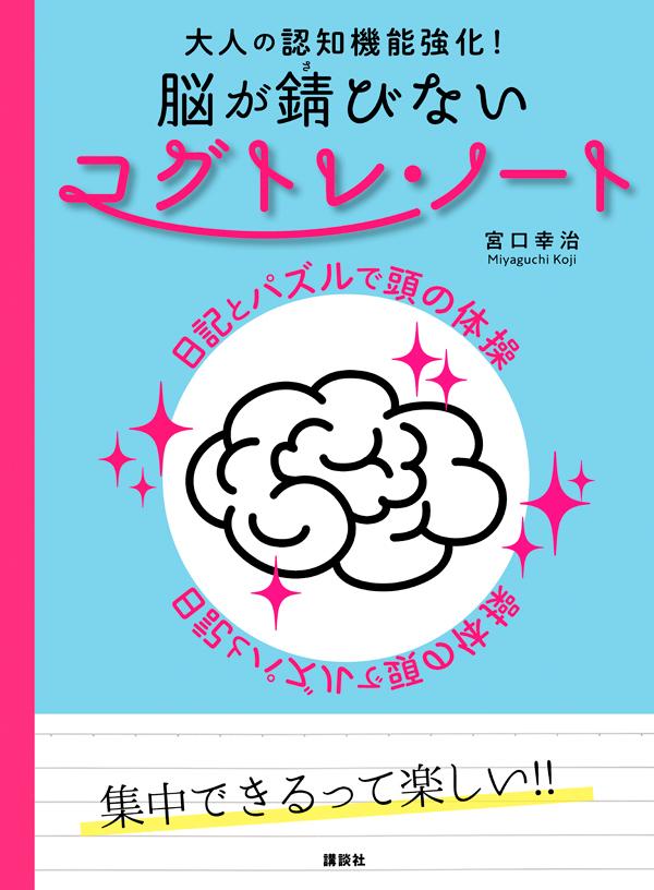 ◆◆◆おおむね良好な状態です。中古商品のため使用感等ある場合がございますが、品質には十分注意して発送いたします。 【毎日発送】 商品状態 著者名 宮口幸治 出版社名 講談社 発売日 2021年06月28日 ISBN 9784065236284