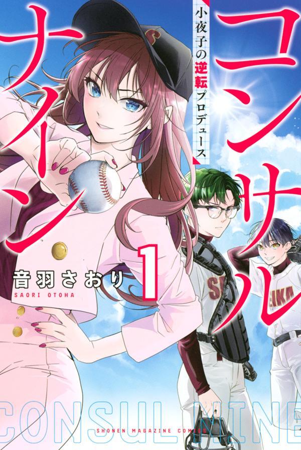 ◆◆◆非常にきれいな状態です。中古商品のため使用感等ある場合がございますが、品質には十分注意して発送いたします。 【毎日発送】 商品状態 著者名 音羽さおり 出版社名 講談社 発売日 2022年01月17日 ISBN 9784065263129