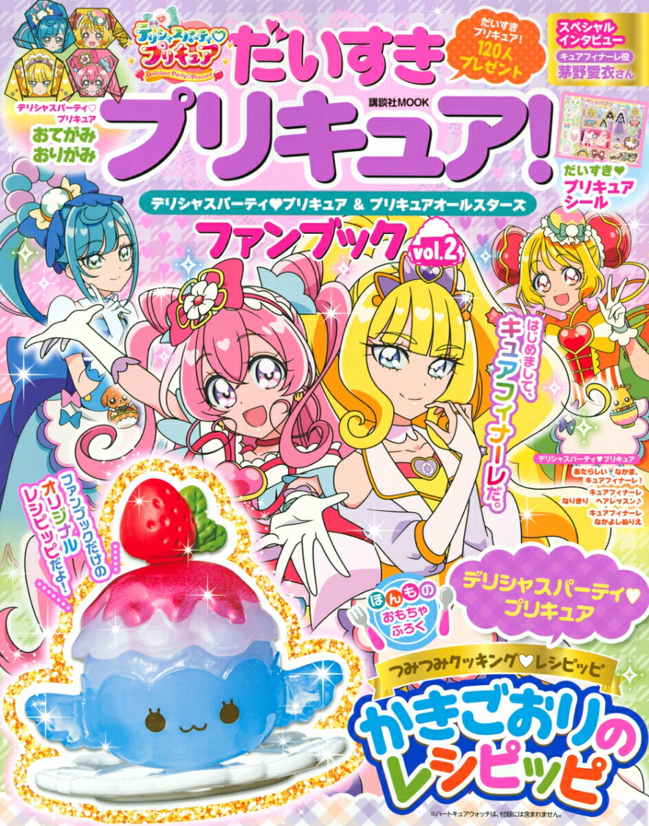 ◆◆◆付属品がありません。中古ですので多少の使用感がありますが、品質には十分に注意して販売しております。迅速・丁寧な発送を心がけております。【毎日発送】 商品状態 著者名 出版社名 講談社 発売日 2022年06月30日 ISBN 9784...