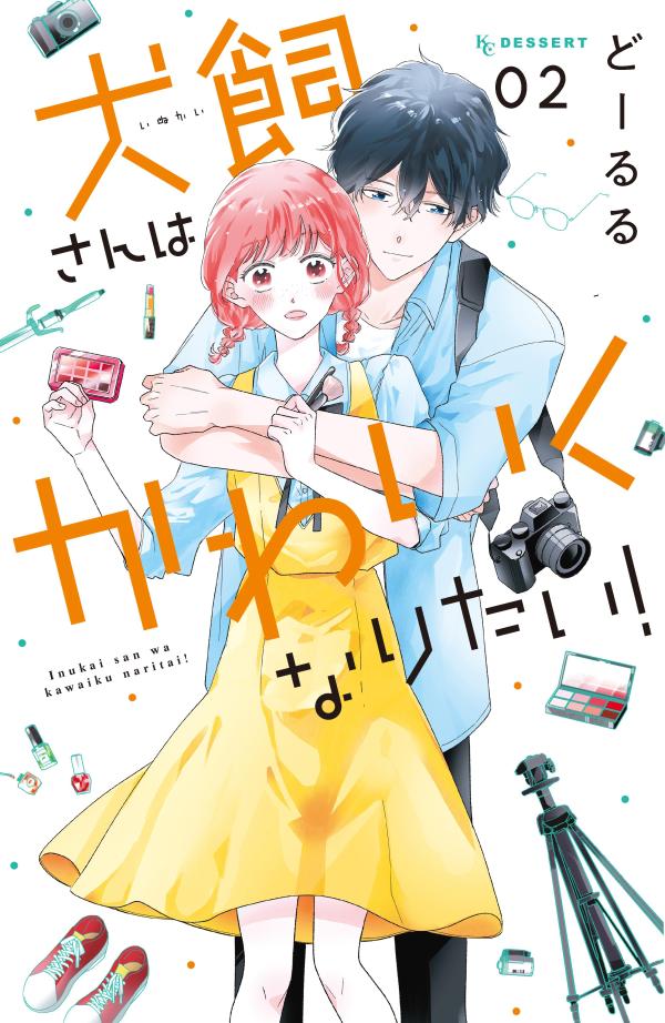 ◆◆◆非常にきれいな状態です。中古商品のため使用感等ある場合がございますが、品質には十分注意して発送いたします。 【毎日発送】 商品状態 著者名 どーるる 出版社名 講談社 発売日 2022年09月13日 ISBN 9784065291559