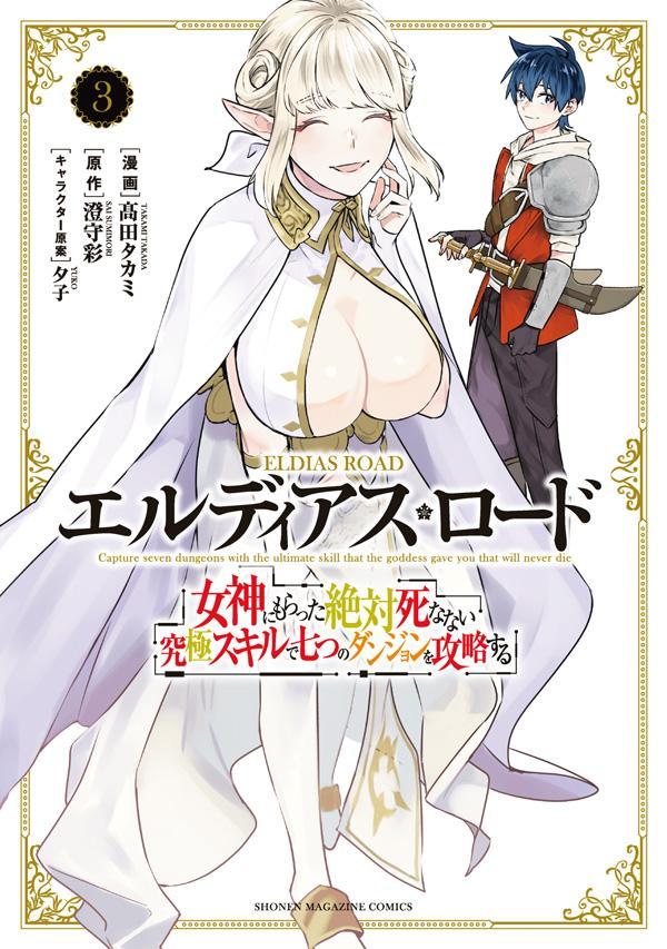 ◆◆◆おおむね良好な状態です。中古商品のため使用感等ある場合がございますが、品質には十分注意して発送いたします。 【毎日発送】 商品状態 著者名 〓田タカミ、澄守彩 出版社名 講談社 発売日 2022年12月09日 ISBN 9784065...