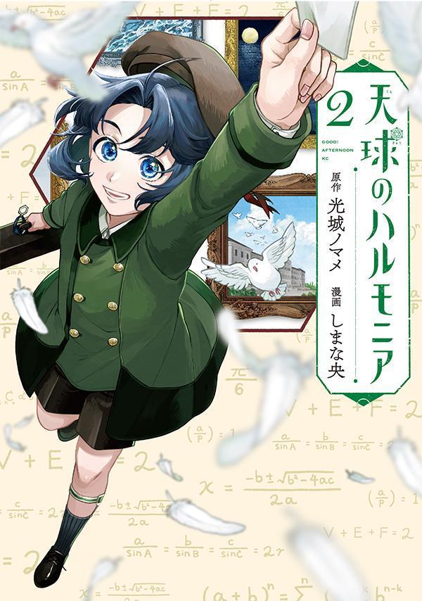 ◆◆◆非常にきれいな状態です。中古商品のため使用感等ある場合がございますが、品質には十分注意して発送いたします。 【毎日発送】 商品状態 著者名 光城ノマメ、しまな央 出版社名 講談社 発売日 2023年02月07日 ISBN 978406...