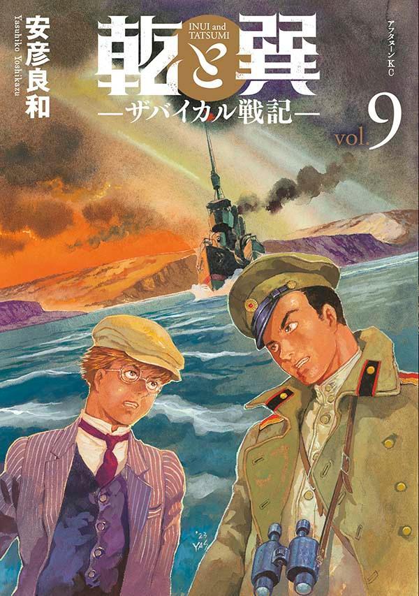◆◆◆非常にきれいな状態です。中古商品のため使用感等ある場合がございますが、品質には十分注意して発送いたします。 【毎日発送】 商品状態 著者名 安彦良和 出版社名 講談社 発売日 2023年05月23日 ISBN 9784065316474