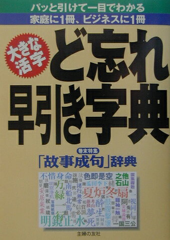 ◆◆◆おおむね良好な状態です。中古商品のため使用感等ある場合がございますが、品質には十分注意して発送いたします。 【毎日発送】 商品状態 著者名 主婦の友社 出版社名 主婦の友社 発売日 2003年04月 ISBN 9784072359150