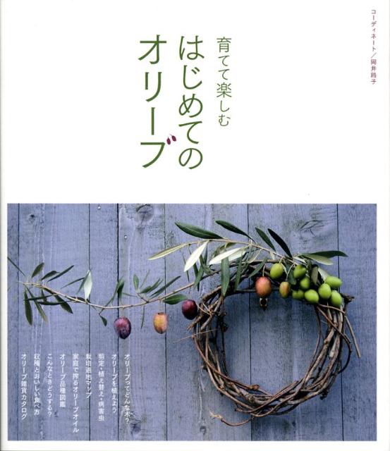 ◆◆◆おおむね良好な状態です。中古商品のため使用感等ある場合がございますが、品質には十分注意して発送いたします。 【毎日発送】 商品状態 著者名 岡井路子 出版社名 イマジカインフォス 発売日 2008年05月 ISBN 978407259...