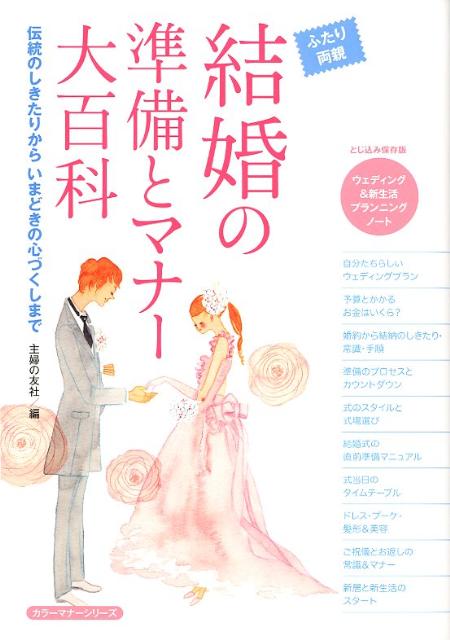 ◆◆◆おおむね良好な状態です。中古商品のため使用感等ある場合がございますが、品質には十分注意して発送いたします。 【毎日発送】 商品状態 著者名 主婦の友社 出版社名 主婦の友社 発売日 2012年04月 ISBN 9784072817728