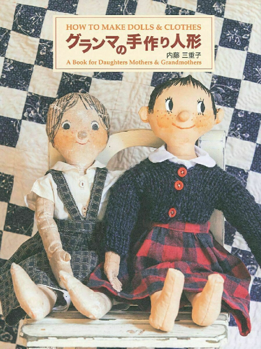 ◆◆◆おおむね良好な状態です。中古商品のため使用感等ある場合がございますが、品質には十分注意して発送いたします。 【毎日発送】 商品状態 著者名 内藤三重子 出版社名 アップオン 発売日 2014年03月 ISBN 9784072921784