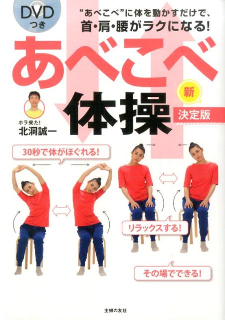 ◆◆◆おおむね良好な状態です。中古商品のため使用感等ある場合がございますが、品質には十分注意して発送いたします。 【毎日発送】 商品状態 著者名 北洞誠一 出版社名 主婦の友社 発売日 2014年09月 ISBN 9784072977217